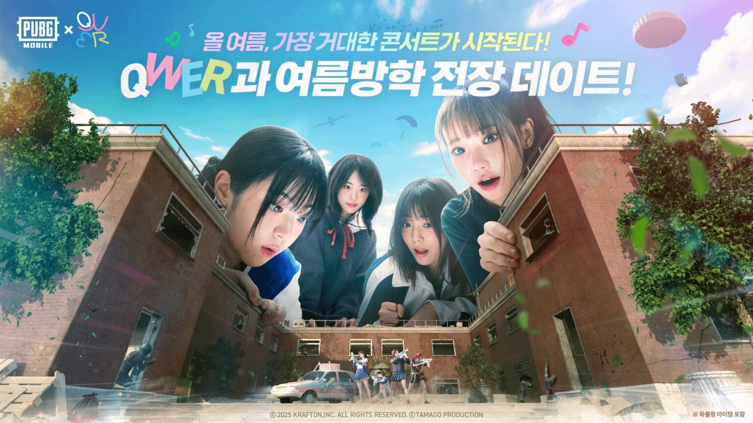 배틀그라운드 모바일, 글로벌 인기 걸밴드 QWER과 컬래버레이션 | KRAFTON